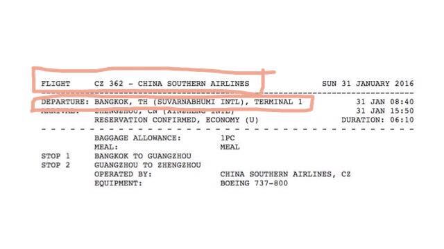 ตั๋วเครื่องบิน - LOFT GIRL